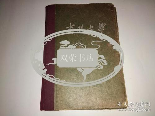 委员会长的日记本攻略