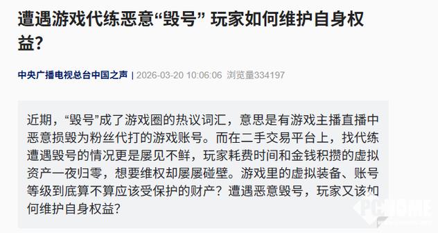虚拟财产损失怎么立案图标
