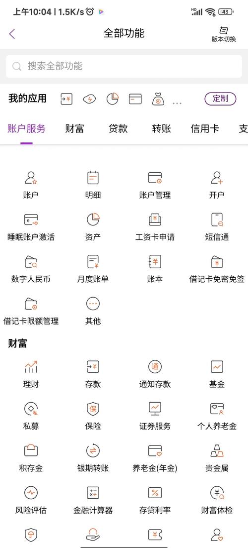 港版手机怎么转换大陆版本图标