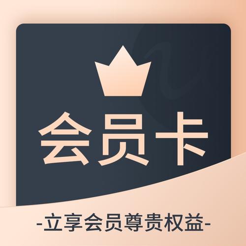 怎么退会员自动续费图标