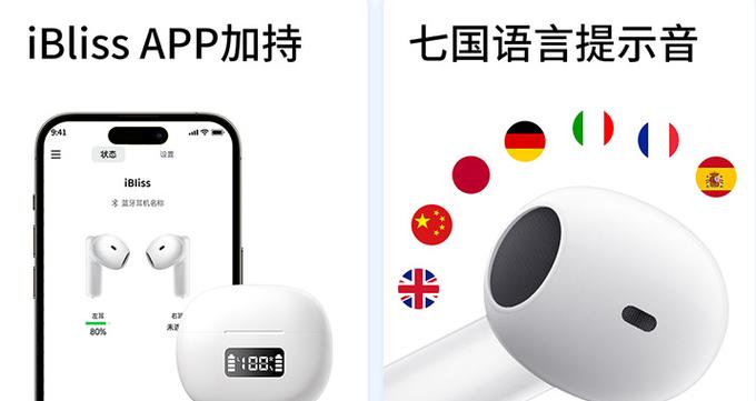 蓝牙耳机控制app