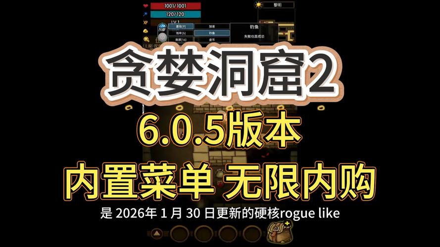 无限内购版游戏内置菜单图标