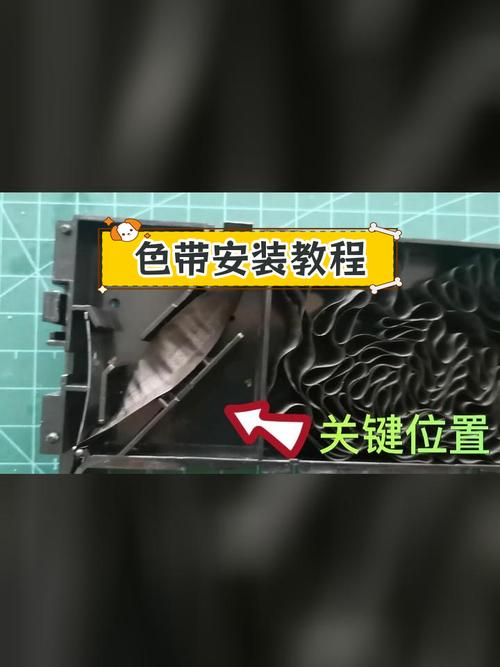 epson针式打印机色带怎么换图标