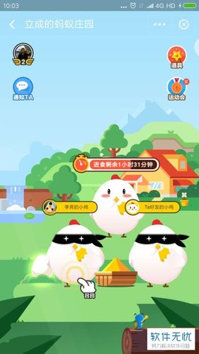 蚂蚁庄园小鸡不见了图标