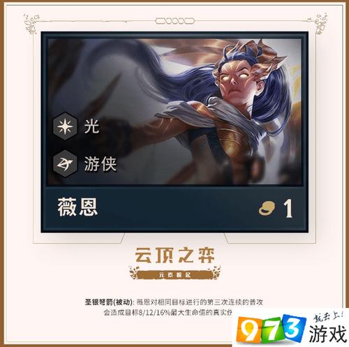 云顶之弈9光怎么玩图标