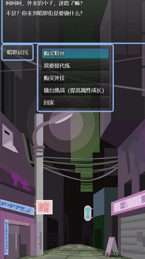 电竞之路破解版无限金币