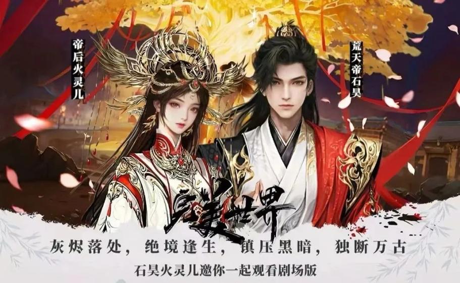 完美世界经典版官方网站进入截图