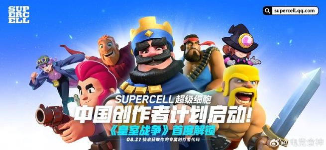 皇室战争怎么搜人截图