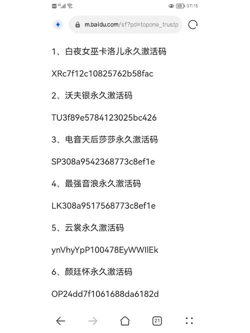皮肤激活码大全2020永久有效