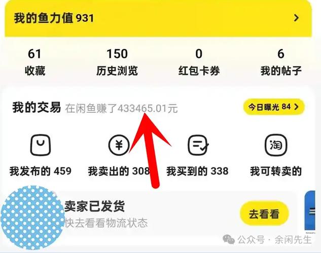 闲鱼号注销可以重新创图标