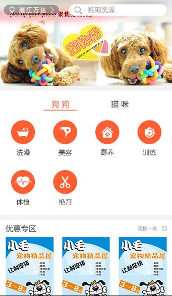 接宠物单的平台图标