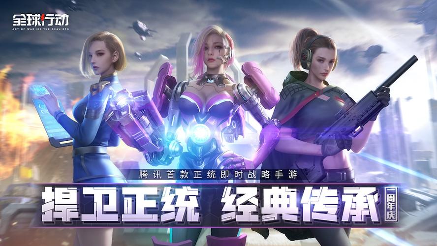 腾讯游戏全球行动图标
