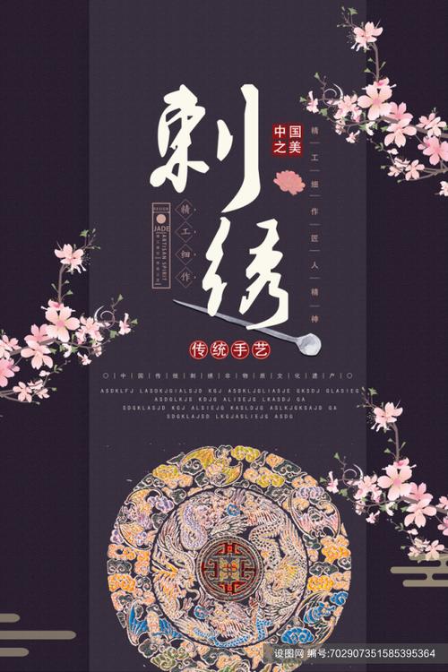 卖刺绣的网站截图