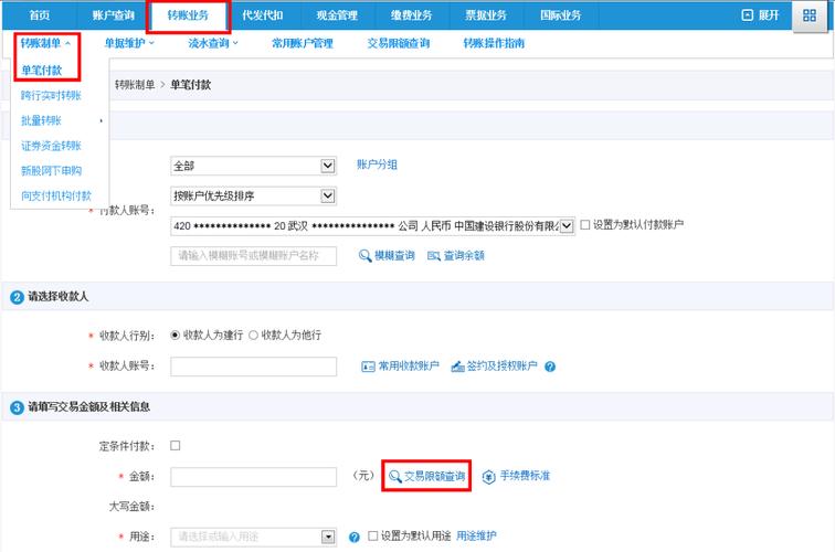 企业支付宝转账到银行卡限额图标