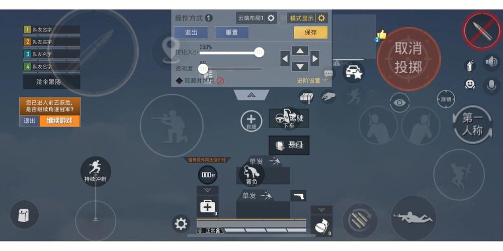 和平精英用陀螺仪好还是不用好图标