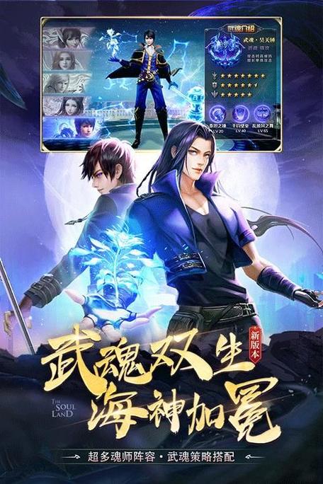 斗罗大陆冷狐版下载截图