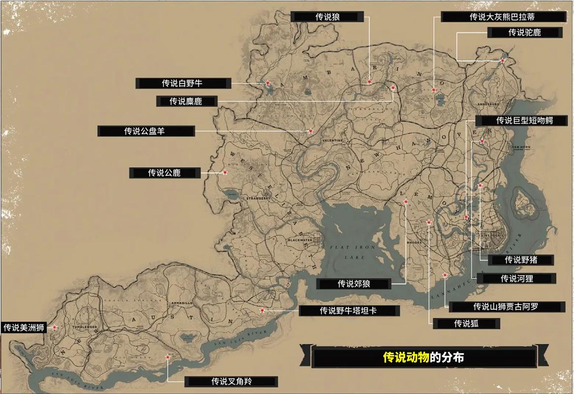 荒野大镖客2动物皮怎么卖图标
