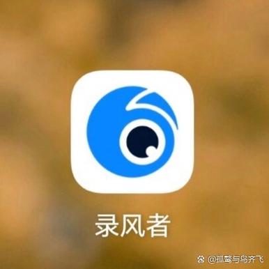 录风者记录仪找不到wifi图标