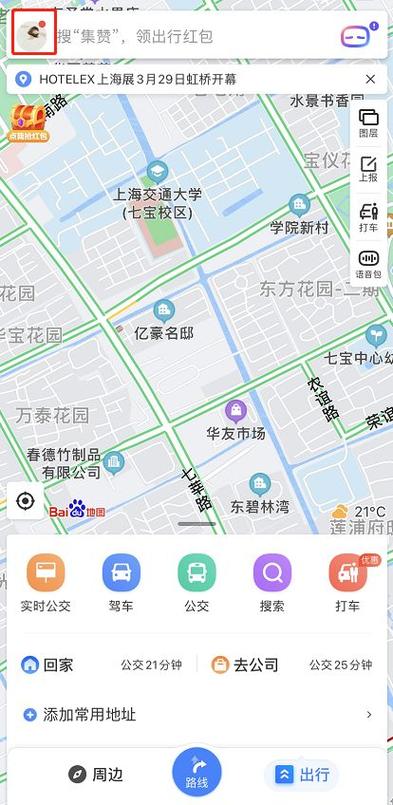百度地图文字大小调整截图