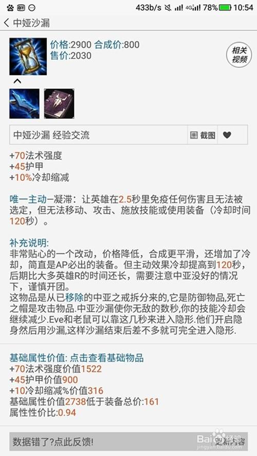 赵信无限乱斗出装图标