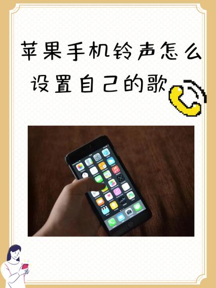 苹果手机下载铃声教程图标