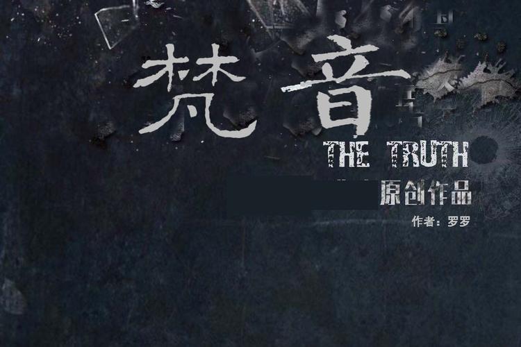 梵音大悲咒唱诵超好听图标