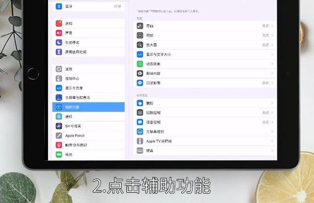 ipad放大了锁屏怎样缩小截图