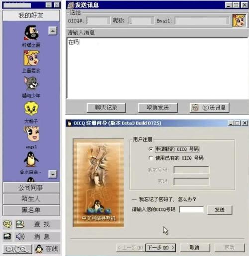 qq华夏被盗找回流程图标