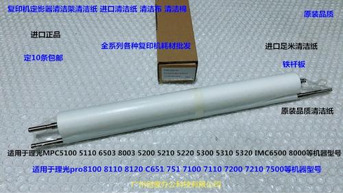 理光8000清洁纸清零图标