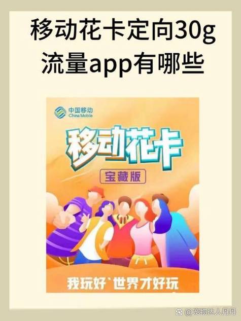 免流量的app有哪些截图