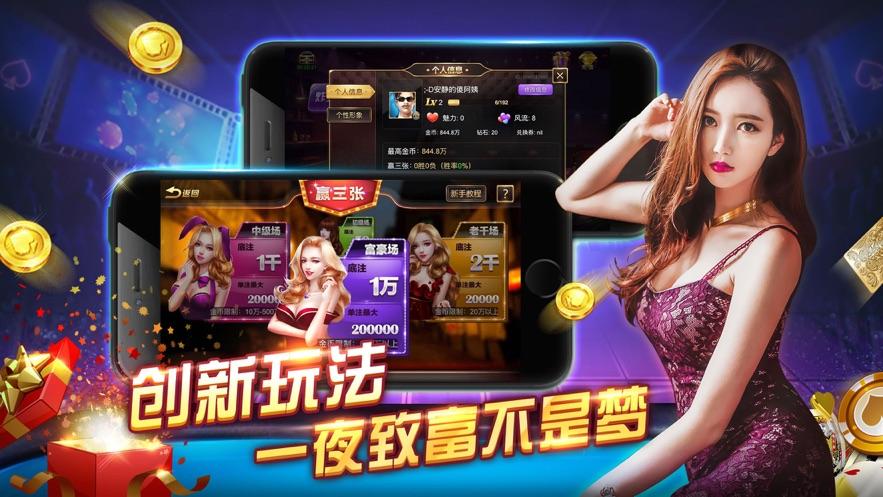 土豪炸翻天怎么玩不了截图