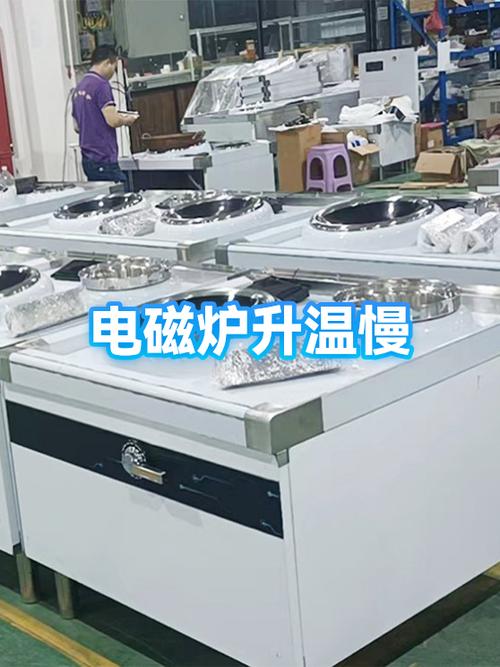 电磁炉加热慢的原因图标