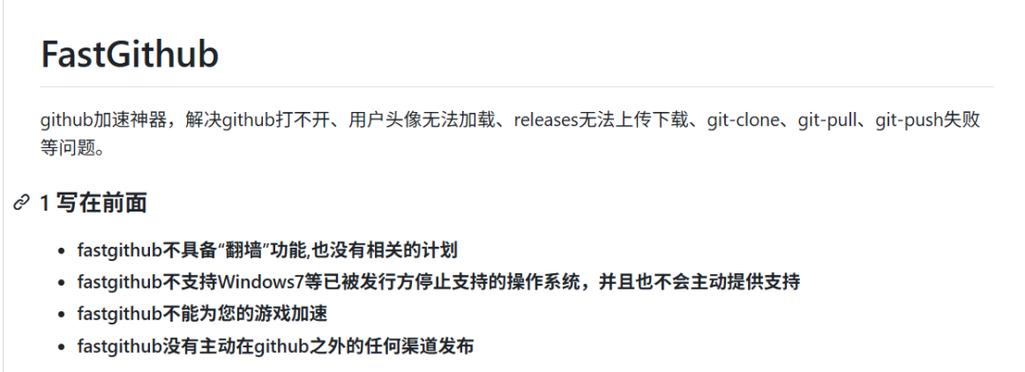 访问github算爬墙嘛截图