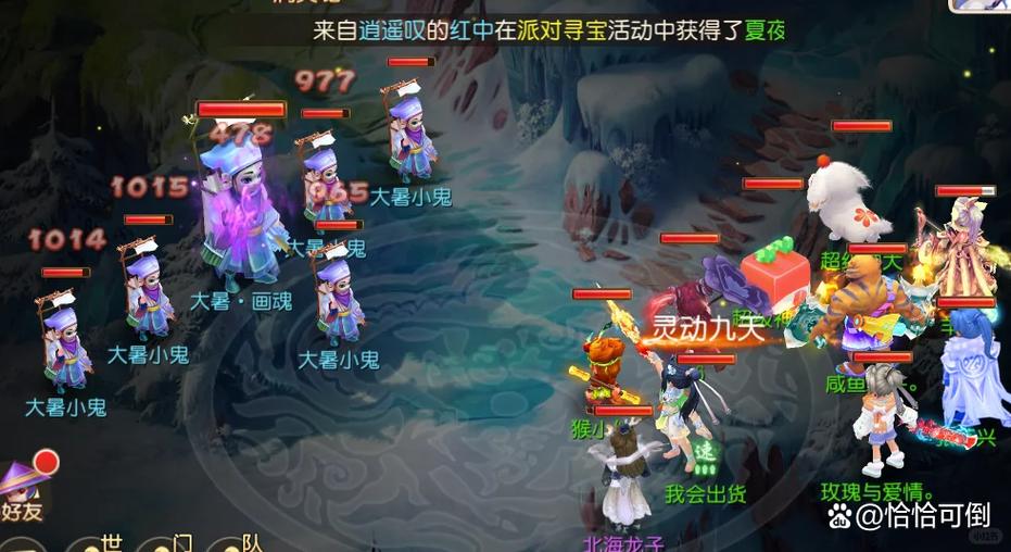 一梦幻手游回合抓鬼图标