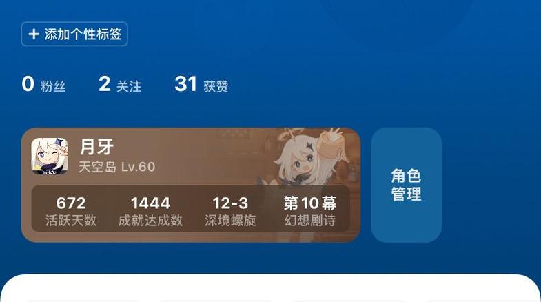 港服psn能登陆国服原神吗截图