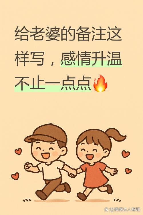 给女生特殊的备注名称图标