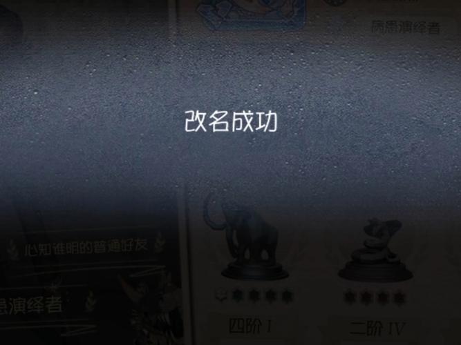 第五人格实名制可以改吗
