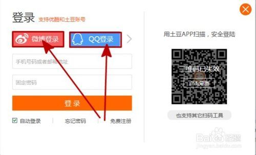 土豆下载地址图标