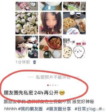 朋友圈先私密再公开图标