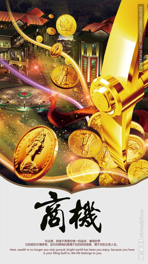 我要变首富游戏截图