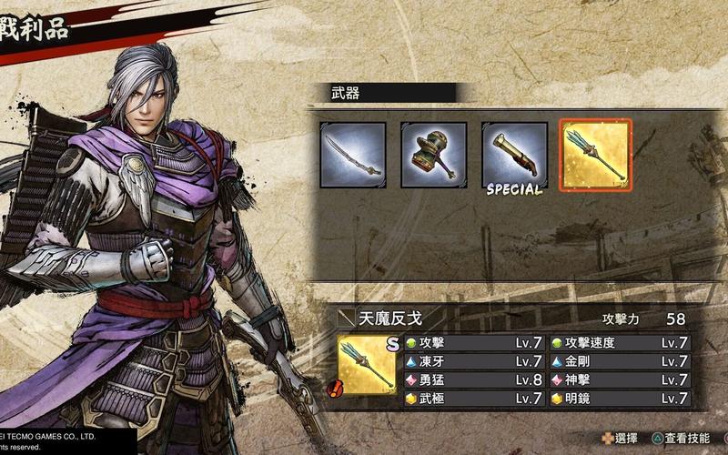 战国无双5秘武和dlc武器图标