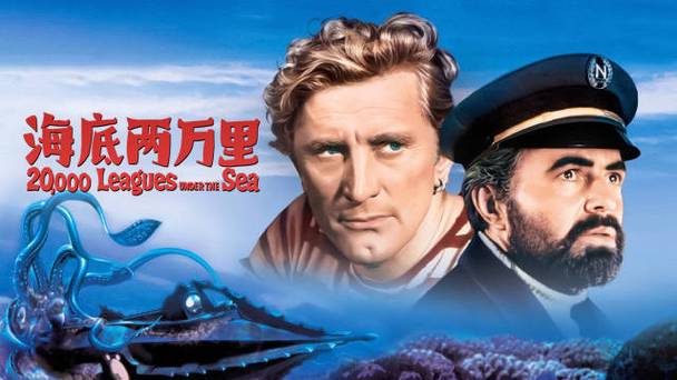 《海底两万里》免费观看完整版图标