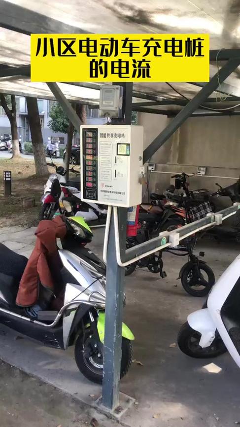 电动车改充电桩充电图标