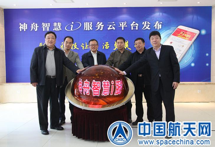 五院神舟智慧app下载图标