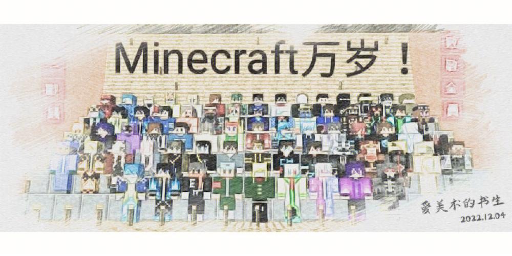 我的世界全体人物画图标