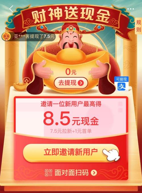 2026淘宝拉新人奖励入口在哪图标