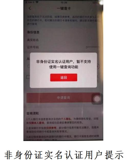 身份证号查银行卡号图标
