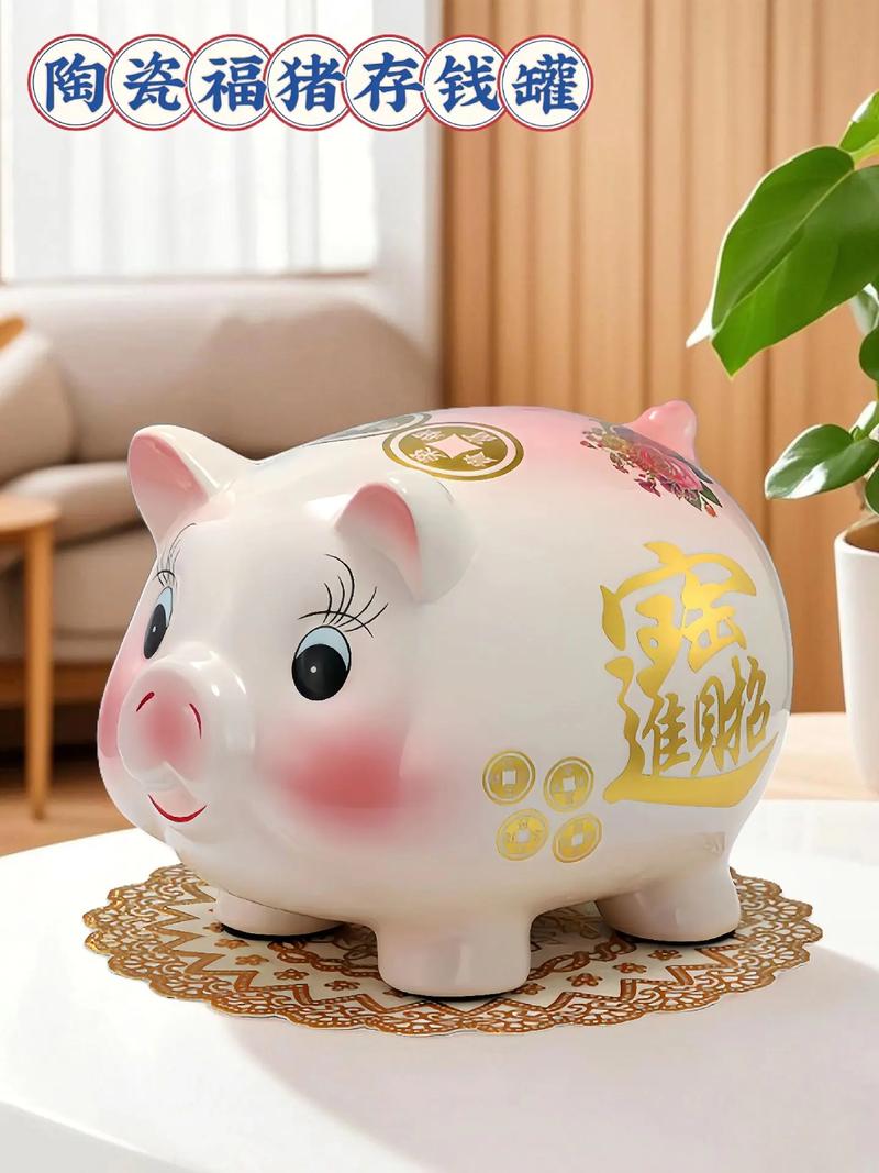 攒钱猪吧图标