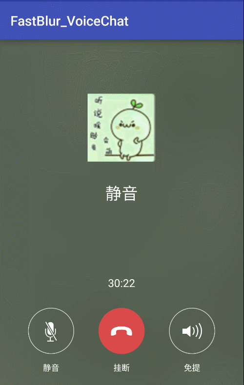 微信语音聊天电流声音图标