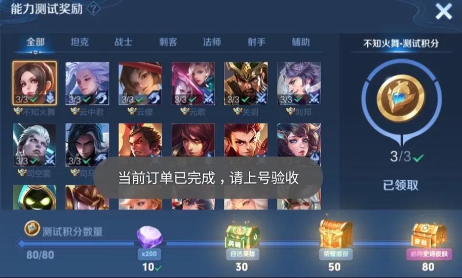 王者英雄训练场在哪里图标